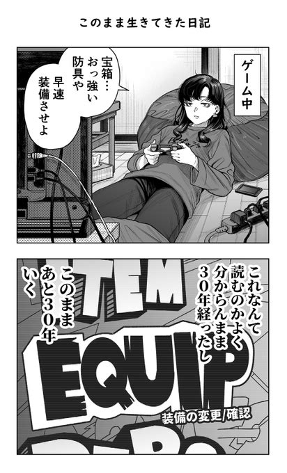 ええくえくいっぷ？の日記です 凸ノ高秀 さんのマンガ ツイコミ仮