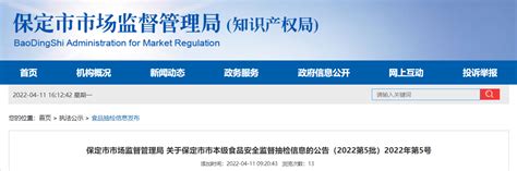 河北省保定市抽检肉制品4批次 全部合格 中国质量新闻网
