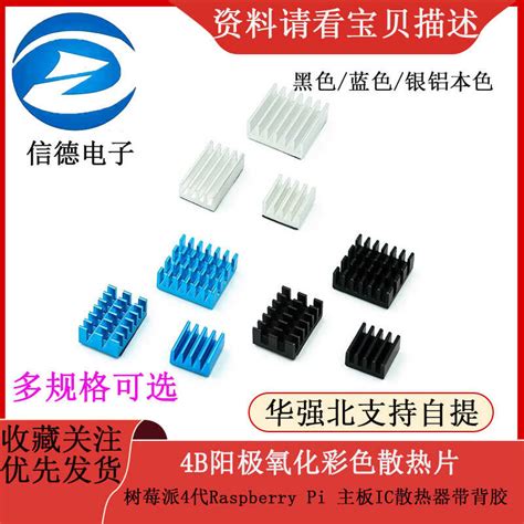 Raspberry Pi 4th Generation Raspberry Pi 4b Anodized Color Heat Sink