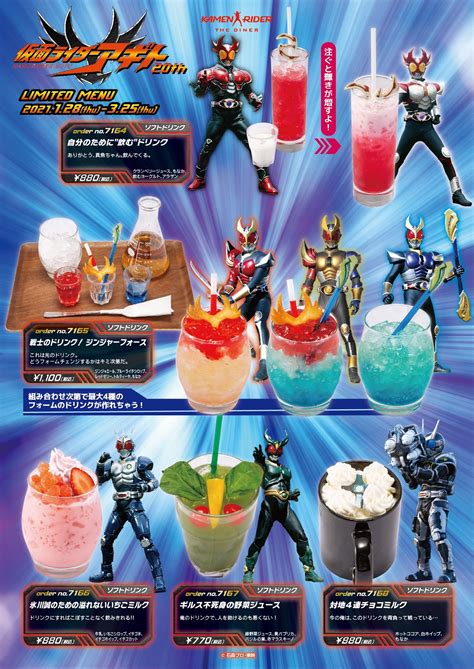 イベント Kamen Rider The Diner（仮面ライダーザダイナー）【パセラボtv 仮面ライダー×パセラ コラボレストラン