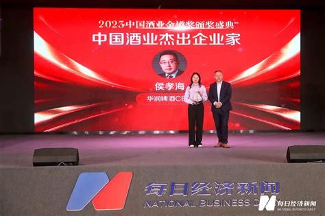 中国酒业金樽奖正式发布：创新案例、明星产品、杰出企业家等多项大奖揭晓