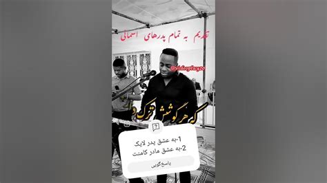 😰😭😭اینم تقدیم به تمام پدران جهان بهترین پدرجهان مادر پدرآسمانی