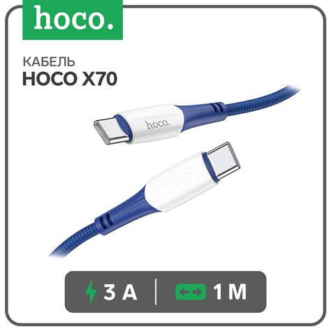 Кабель Hoco X70 Type C Type C 60 Вт зарядка ноутбука 3 А 1 м