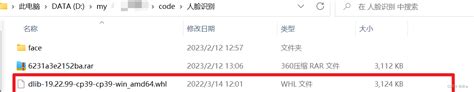 python中dilb和face recognition第三方包安装失败的解决 python 脚本之家