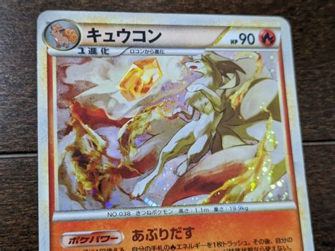 Yahooオークション ポケモンカード キュウコン 1st Edition 1ed 013