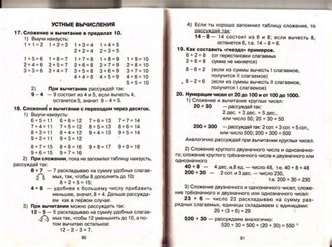 Справочник для начальных классов Обсуждение на Liveinternet