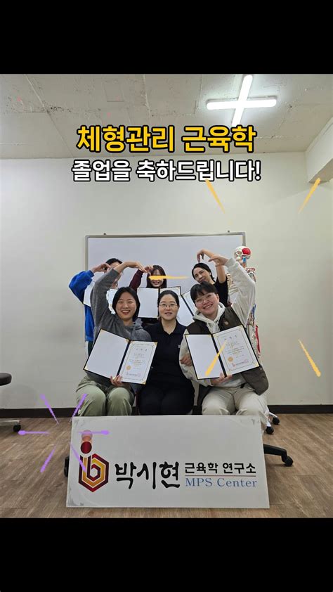 박시현근육학연구소 네이버플레이스 강의후기 다양한 교육 프로그램🫡 맞춤형 교육 추천 근육 신경 관절 내장기 등 다양한