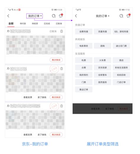 设计筛选排序控件，看看别人家产品怎么做 人人都是产品经理