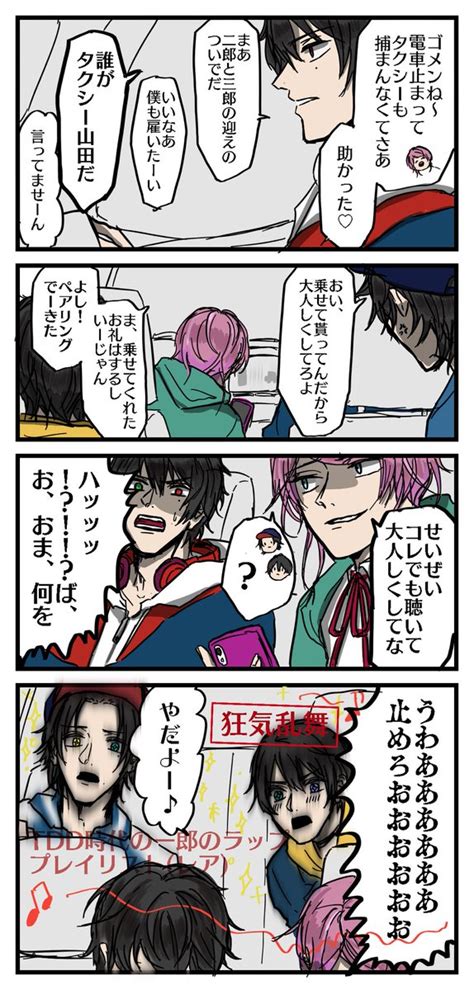 「乱数に突然爆弾を落とされる一郎くん 」💎伊勢💎316新刊固定ツイの漫画