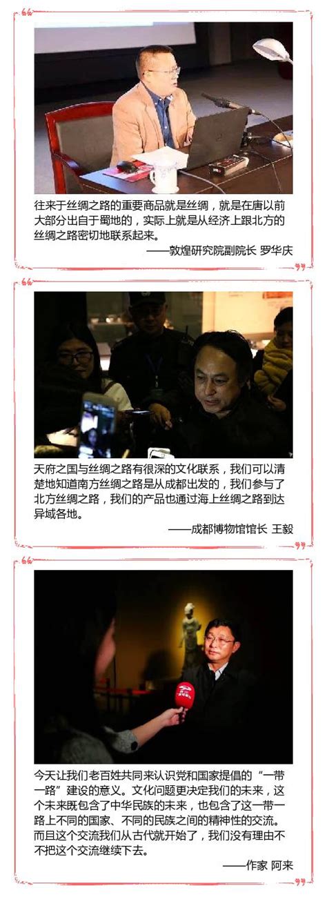 巴蜀文明——絲綢之路上閃耀的交匯處 每日頭條