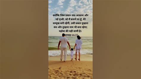 आज का वचन पवित्र ग्रन्थ हिंदी बाइबिल परमेश्वर की आशीष नया