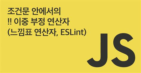 Javascript Eslint