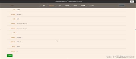 计算机毕业设计springboot基于java的演唱会线上购票系统的设计与实现m213e9【附源码数据库部署lw】演唱会票务管理系统的数据流程图 Csdn博客