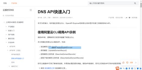 Dnsapi