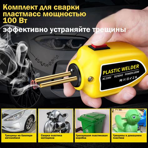 пластиковая сварка машины для ремонта бампера автомобиля 220 В 100 Вт ...