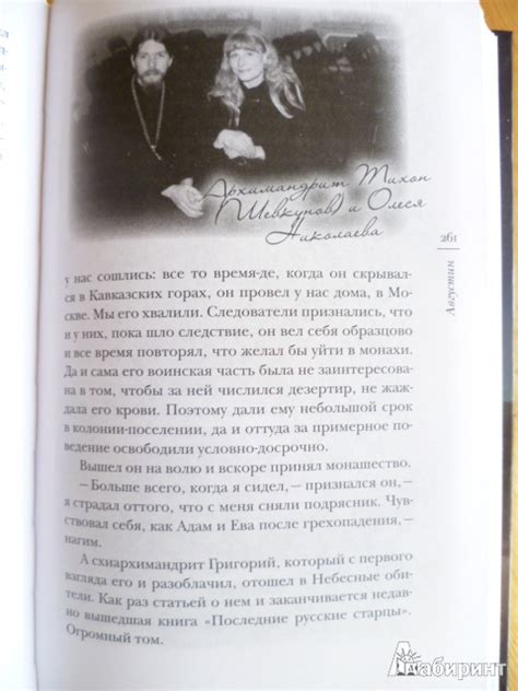 Книга: "Небесный огонь" и другие рассказы - Олеся Николаева. Купить ...