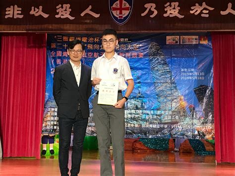 「全國青少年航空航天模型教育競賽香港賽區2019」