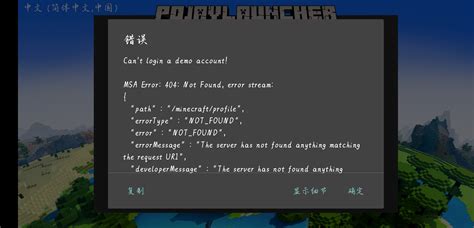 Cant Use Microsoft To Login Issue 3449 PojavLauncherTeam