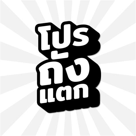 โปรถังแตก 🍼 แม่ๆ รีบตุนด่วน นม Hiq สูตรพรีเมียม จัดโปร Facebook