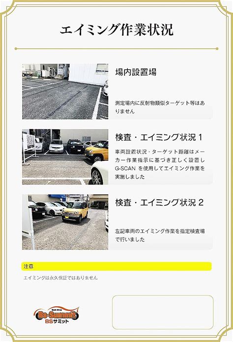 連載特定整備に備える中車体整備業界の危機感と対応策自動車整備板金塗装紙面記事