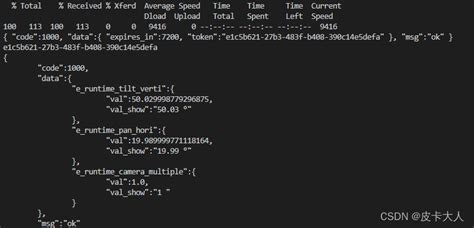 Shell脚本发送请求shell 网络请求 Csdn博客
