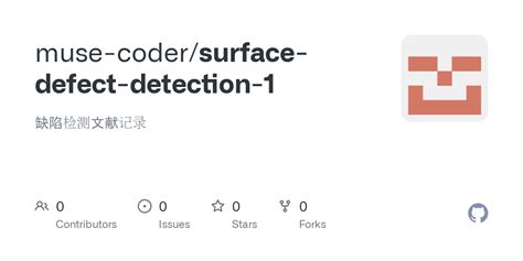Github Muse Coder Surface Defect Detection