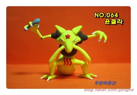 포켓몬스터 1세대 윤겔라를 아이클레이로 만들기~ 클레이공예클레이캐릭터포켓몬스터 클레이포켓몬 만들기윤겔라 피규어