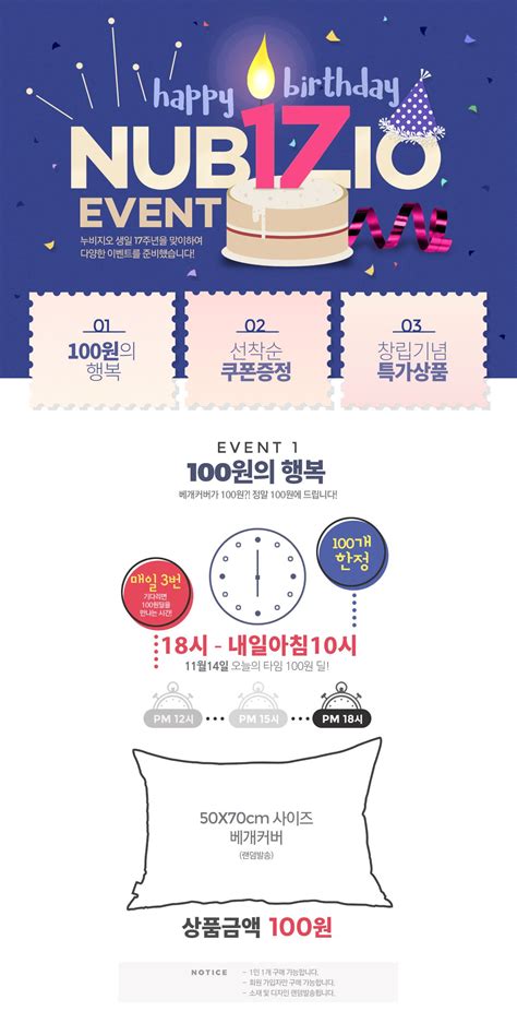 창립기념 이벤트 이벤트 로고 웹디자인 프로모션 배너