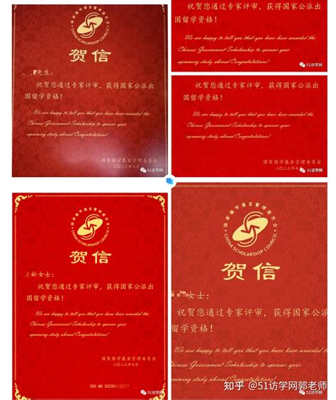 喜报2023年CSC公派联合培养录取结果已陆续公布 知乎