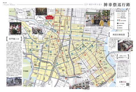 2019 5 11土令和元年神田祭の神幸祭についてまとめました 心臓クリニックお茶の水院長ページ