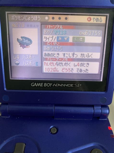 [3] Shiny Lotad After 3196 Encounters Onto Phase 3 Of The Ralts Hunt