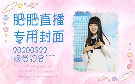 Snh48 卢天惠】20200323 口袋直播 峡谷约会~哔哩哔哩bilibili