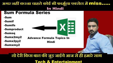 Sum Formula Series In MS Excel Sumif And Sumifs Formula MS Excel