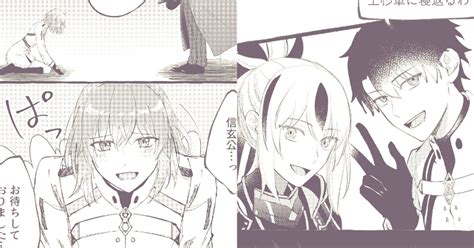 ぐだ子 Fgoらくがき 鵺卷 恢のマンガ 武田晴信fate 上杉謙信fate 長尾景虎fate Pixiv
