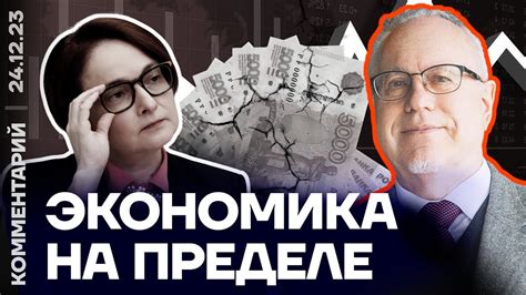 Экономика на пределе Игорь Липсиц Youtube