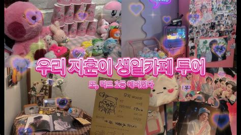 캐럿로그 Ep9 우리 지훈 생일을 축하하며 I 또 럭드1등 I 상수 생카투어 I 슬로건 왕창 Youtube