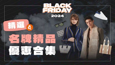 黑五2024海外網購優惠懶人包：10大必買合集、省運費、代購秘訣一文看清！ Buyandship（台灣）