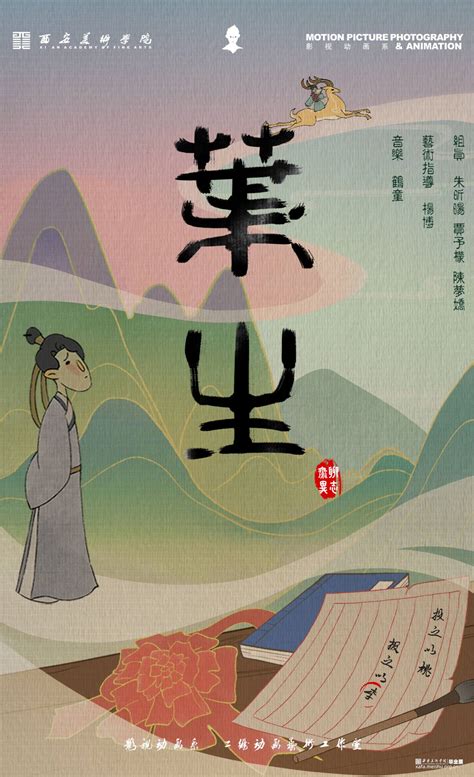 叶生 朱昕旸 陈梦娇 贾予檬 团队作品 2020西安美术学院毕业作品展 xafa meishu org cn