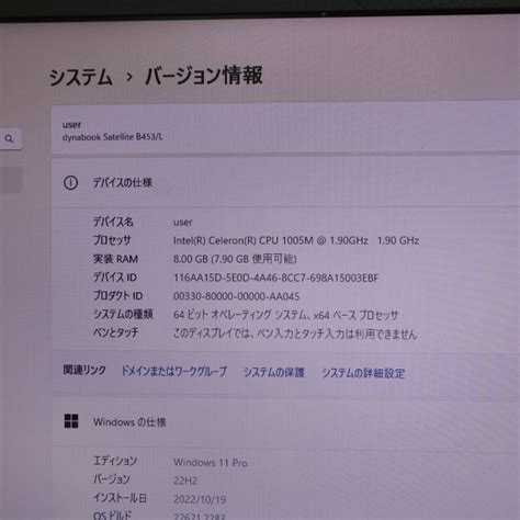 Yahooオークション 中古pc 新品ssd256gb メモリ8gb Dynabook B453l