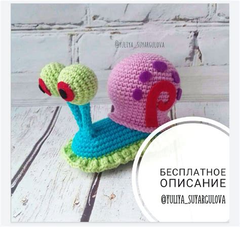 Улитка Гэри амигуруми Схема вязания крючком Чемодан игрушек Дзен