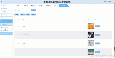 216基于java Ssm Springboot个性化智能学习考试系统认知风格问卷测试（源码文档运行视频讲解视频） Csdn博客