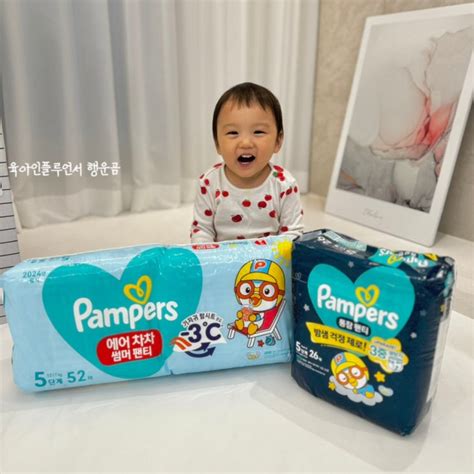 여름기저귀 밤기저귀 샘플 비교 팸퍼스 에어차차 썸머팬티와 통잠팬티 네이버 블로그