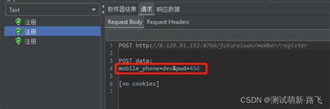 jmeter参数化常用方法，生成随机数、随机字符串、从文本文件中读取数据 jmeter随机字符串函数 csdn博客