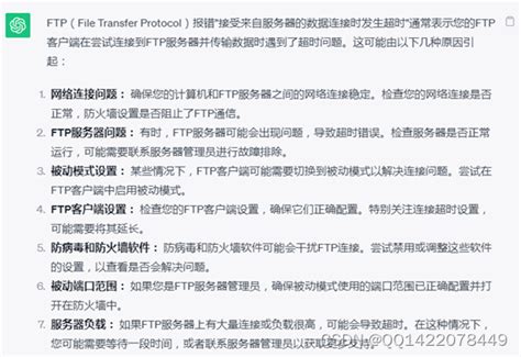 ftp连接服务器报错的终极解决方案 FTP连接再无烦恼 思科ftp登录报错 CSDN博客