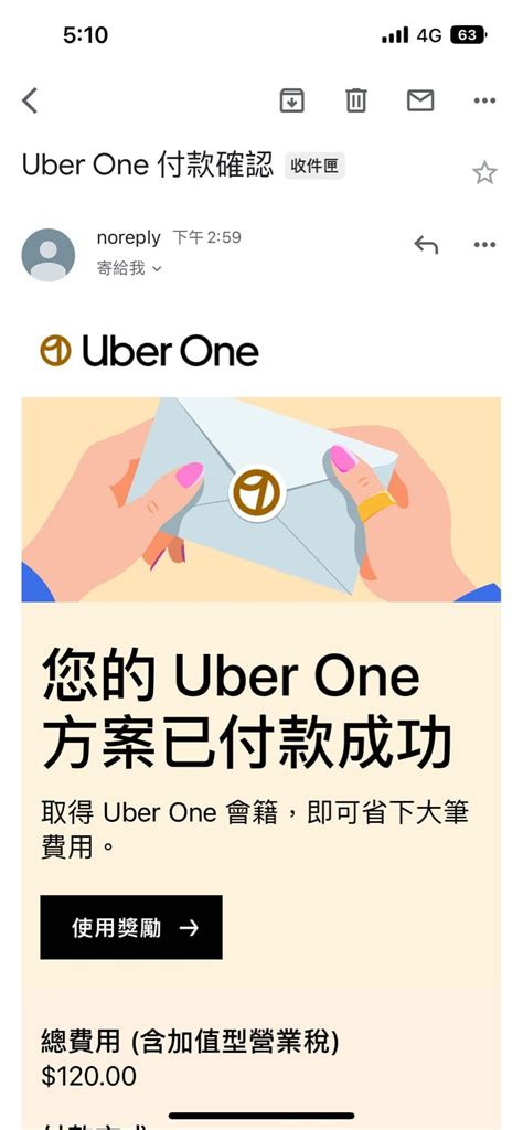 分享小心uber One自己偷刷卡 外送板 Dcard