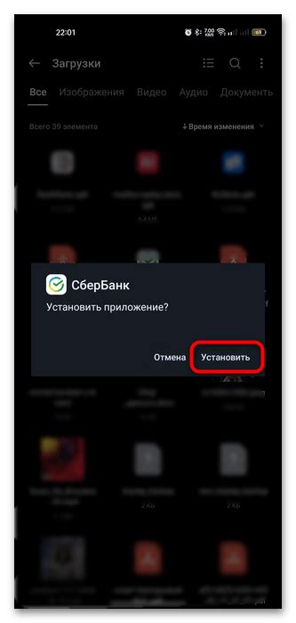 Как установить Сбербанк Онлайн на Андроид