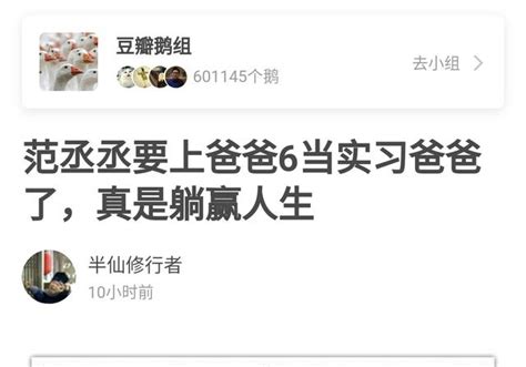 網傳范丞丞要上《爸爸6》當實習爸爸？可他今年才18歲啊 每日頭條