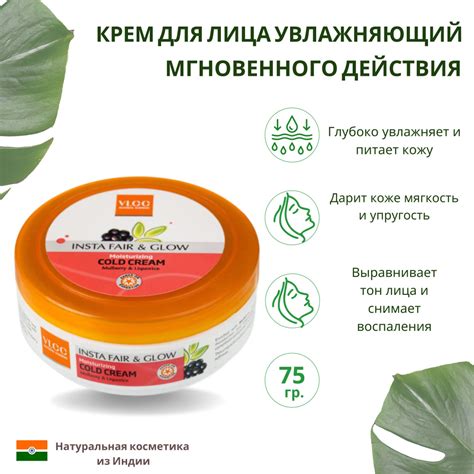 Крем для лица увлажняющий мгновенного действия с натуральными ...