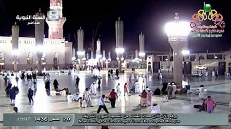 أذان العشاء من المسجد النبوي الجمعة 20 2 1436 المؤذن محمد حكيم Youtube
