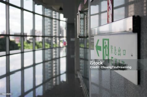 비상구 탈출 경로 표지판 공공 장소 지역의 현대적인 건물에 위치 한자 비상구를 의미합니다 건축에 대한 스톡 사진 및 기타 이미지